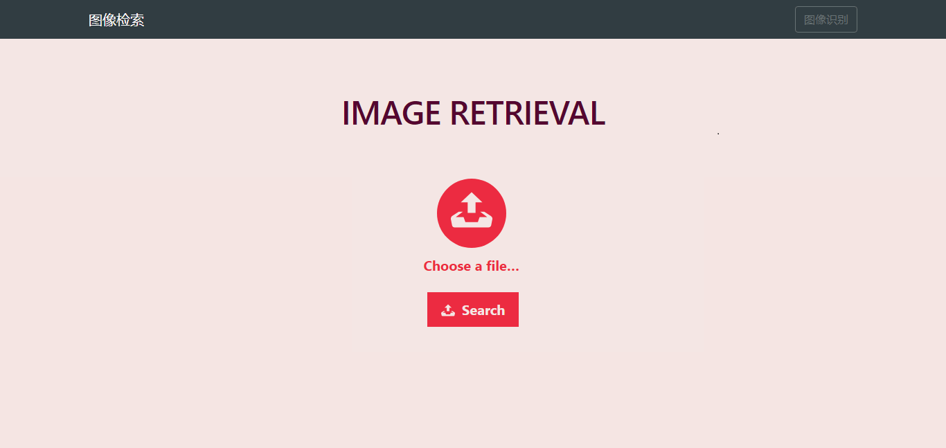 图像检索系统(分类加检索) | simple-image-retrieval-system